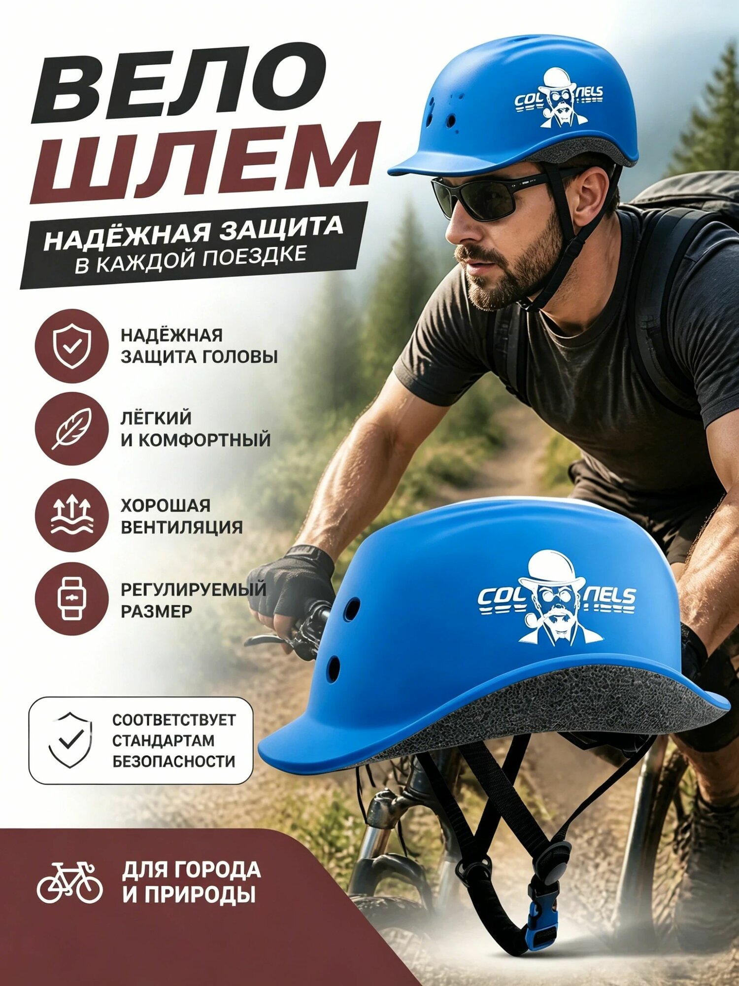 Шлем велосипедный защитный для взрослых, регулируемый, легкий и комфортный, с вентиляцией, для города и природы, безопасный