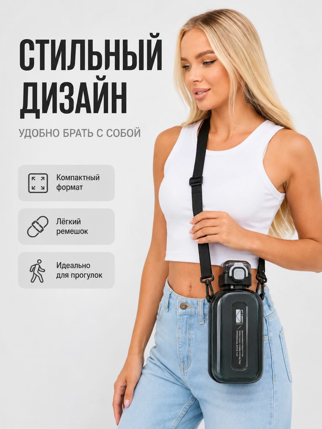 Спортивная бутылка, 750 мл