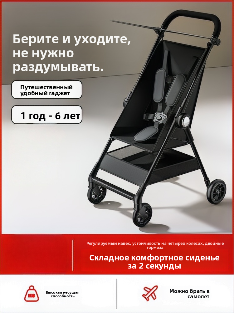 Складная коляска-рюкзак для новорождённых и малышей: лёгкая, высокая посадка, удобна для города и поездок, прогулочный блок,3.6,3.6,0-6 месяцев,95,22,14,14,85,90,4,1 (один ребенок), Стандартная