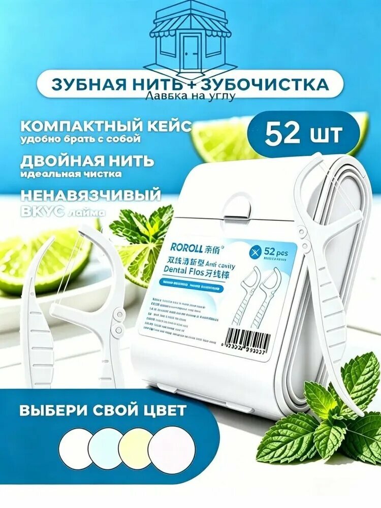 Флоссеры в кейсе зеленые