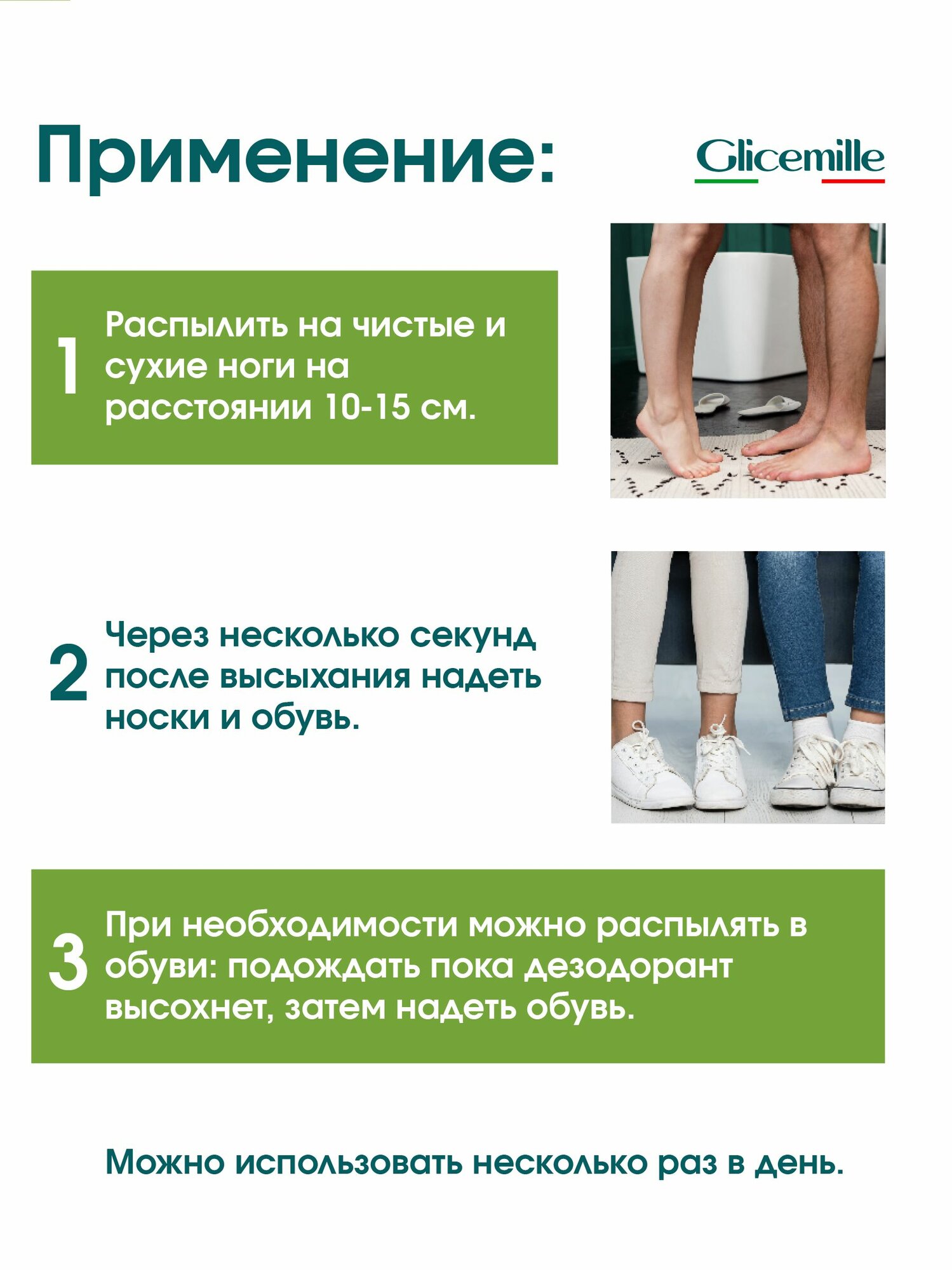 Дезодорант 150 мл — фото 1