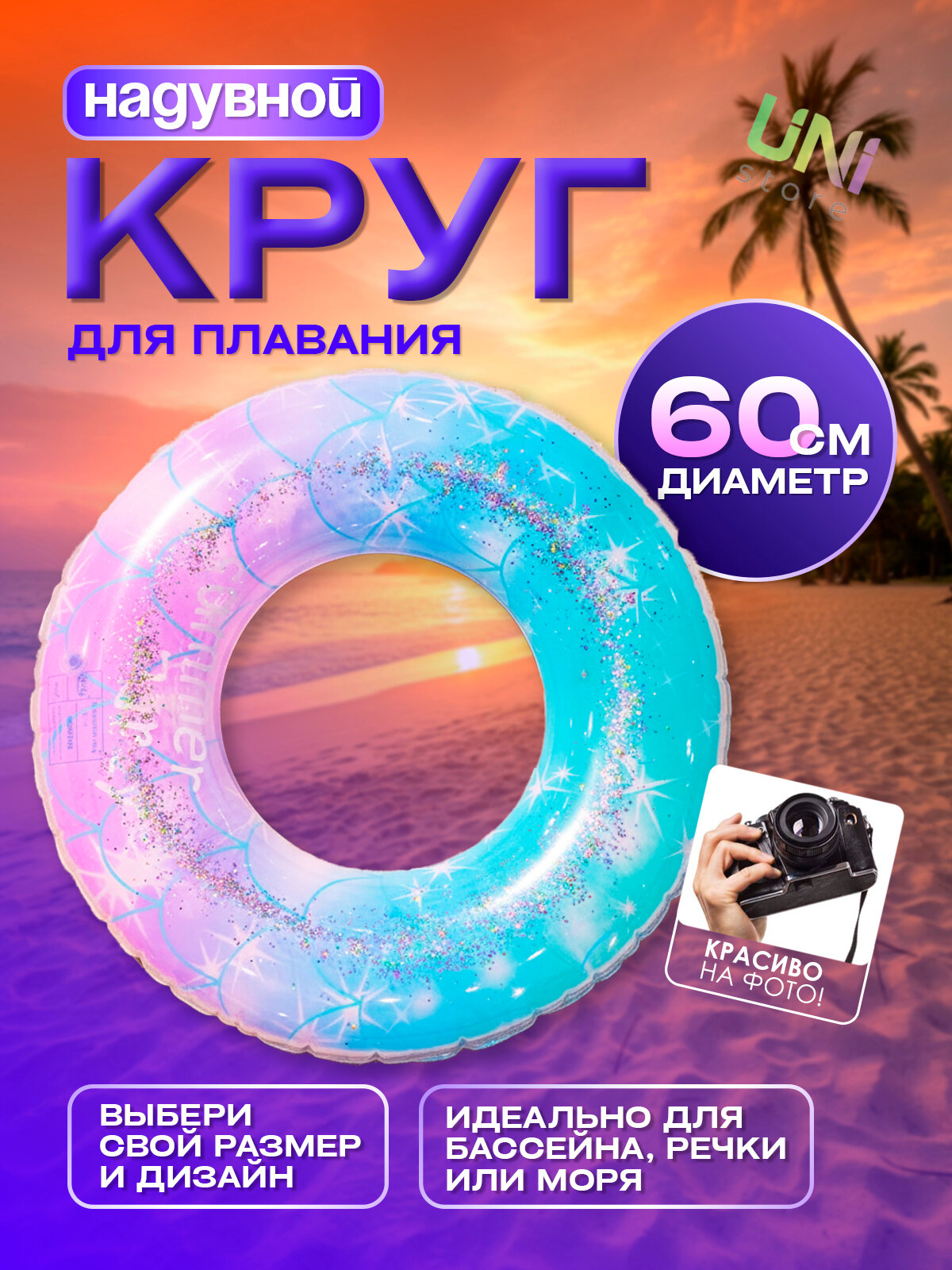 Надувной круг для плавания (К19) 60 см розовый/голубой детский