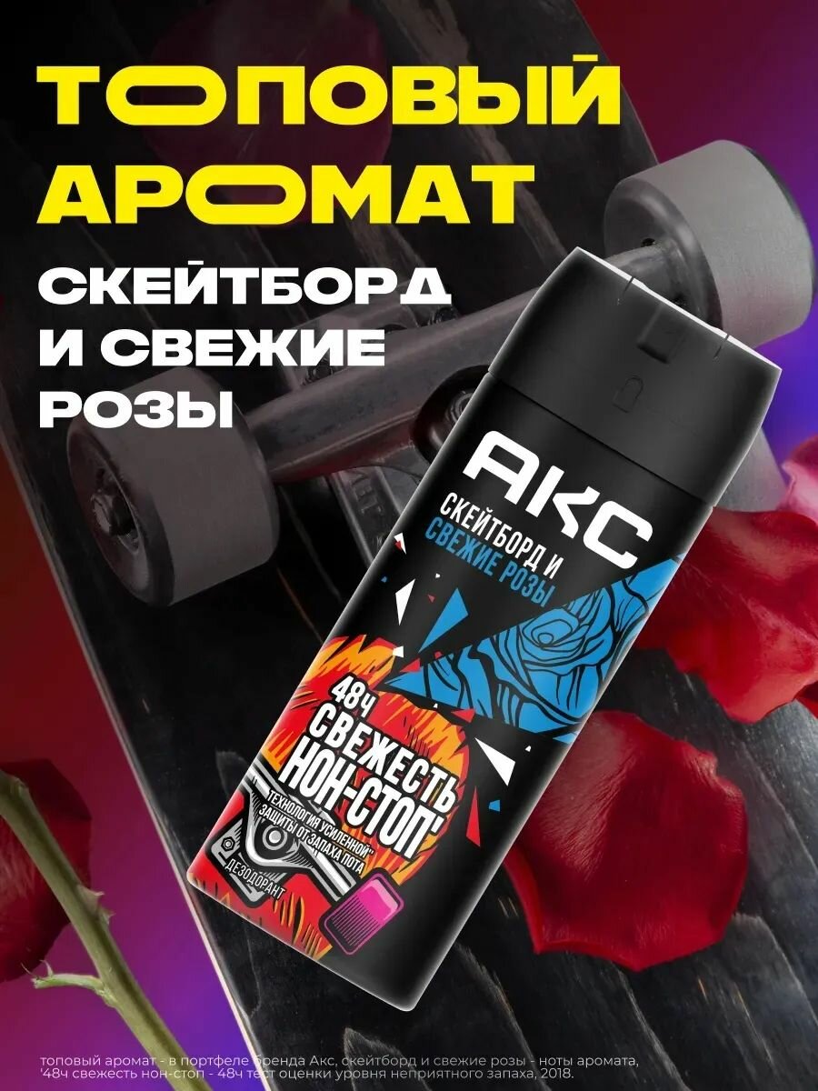 АКС Дезодорант 150 мл — фото 1