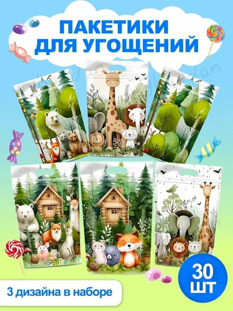 Пакет подарочный 15*22 см, 30 шт.
