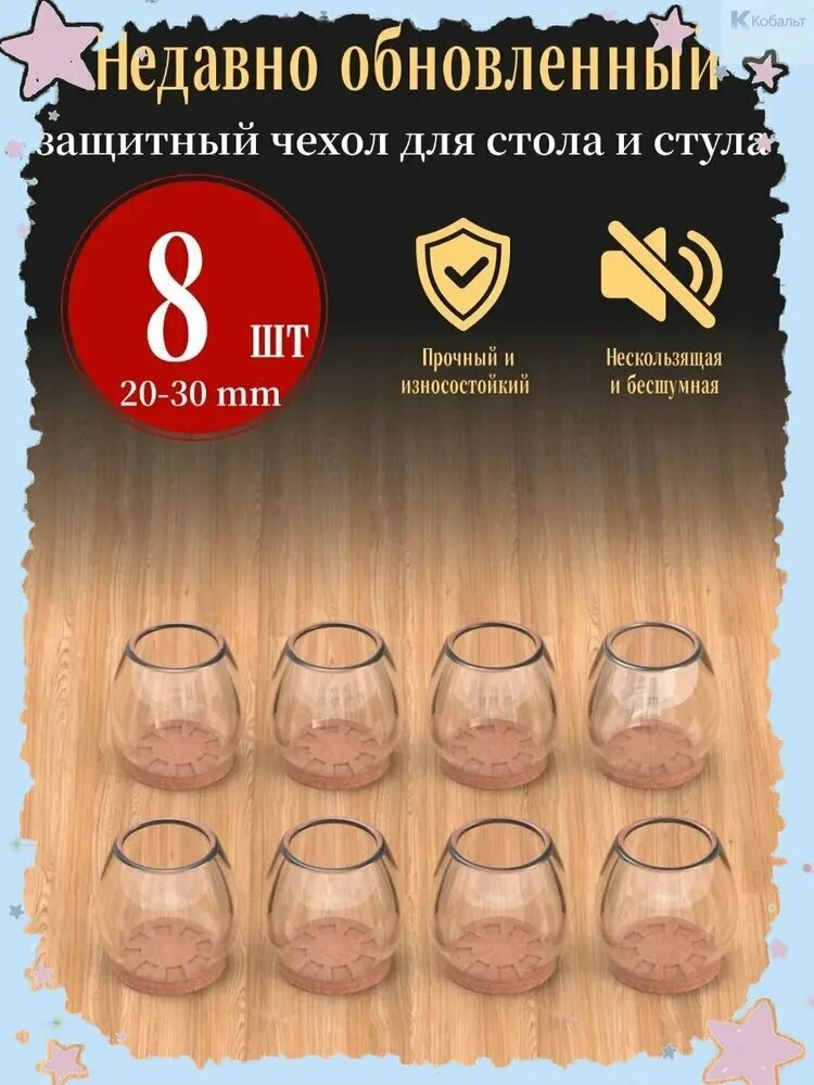 Протектор для мебели ,3см