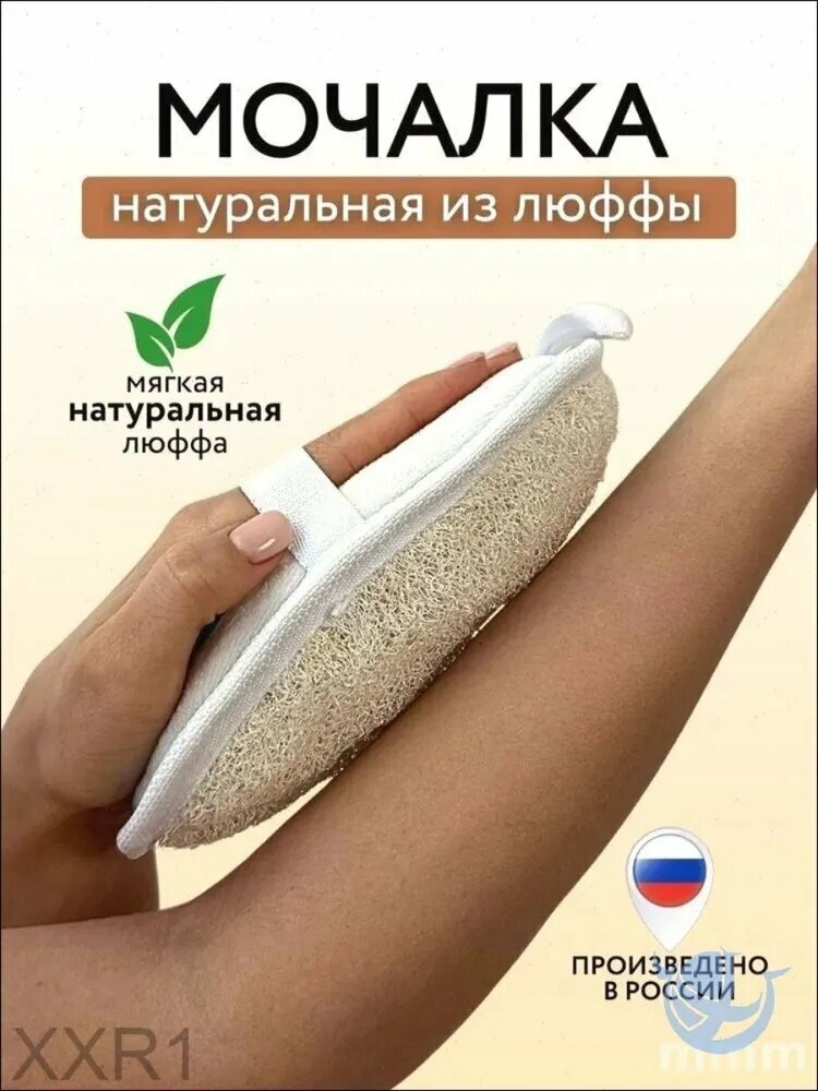 Банное полотенце из люфы, для ванны, отшелушивания