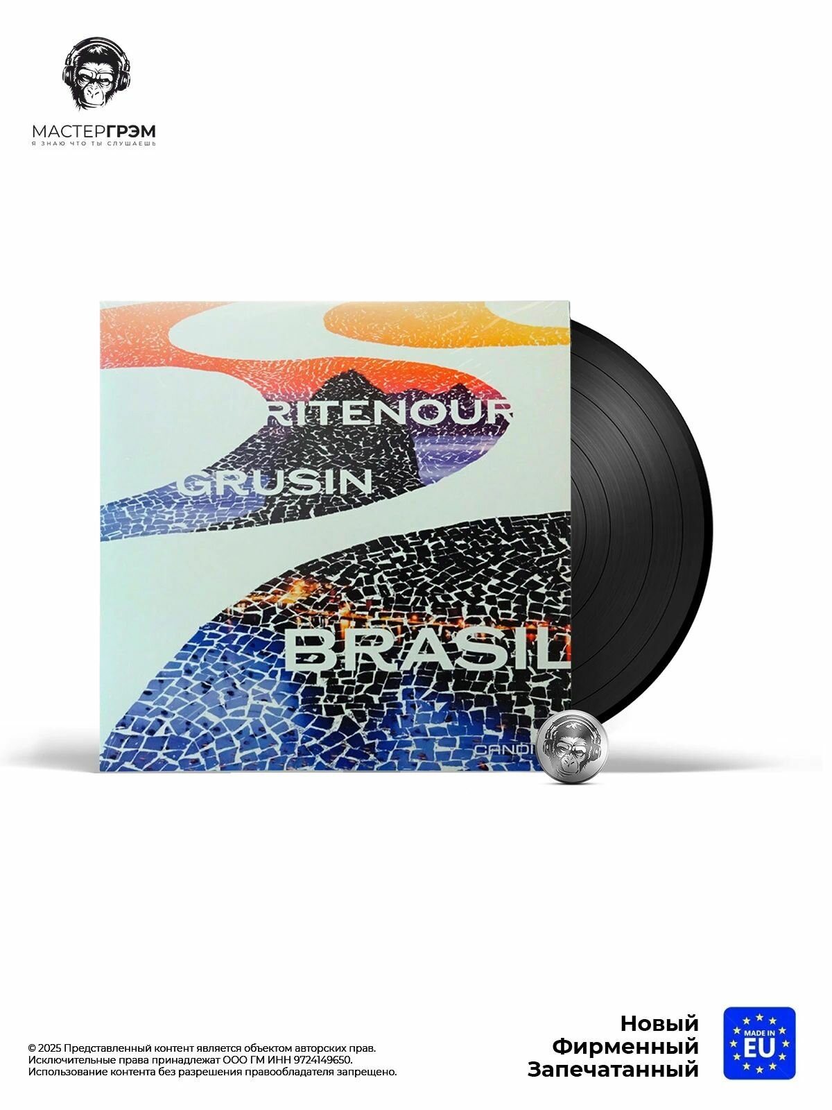 Виниловая пластинка Lee Ritenour, Dave Grusin - Brasil (LP) 2024
