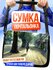 Сумка кросс-боди , черный