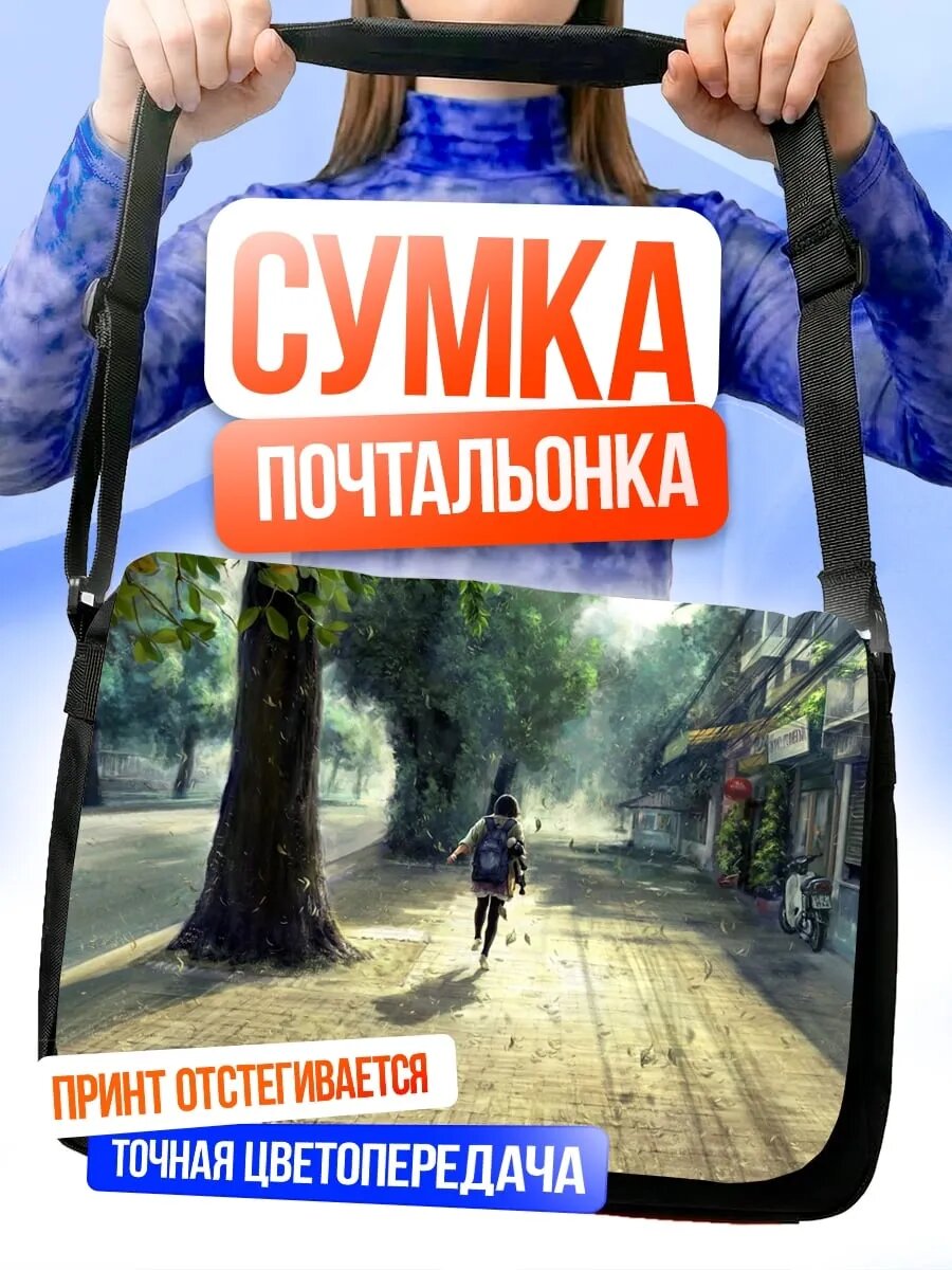Сумка кросс-боди