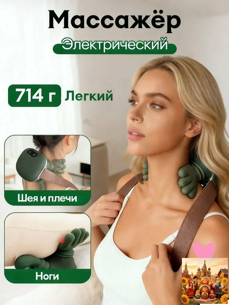Бионический нагревательный массажер master, тканевый электромассажер шиацу для плеч, 4D разминающий массаж шеи, эргономичный дизайн для рук, используется для глубокого обезболивания тканей (зеленый)