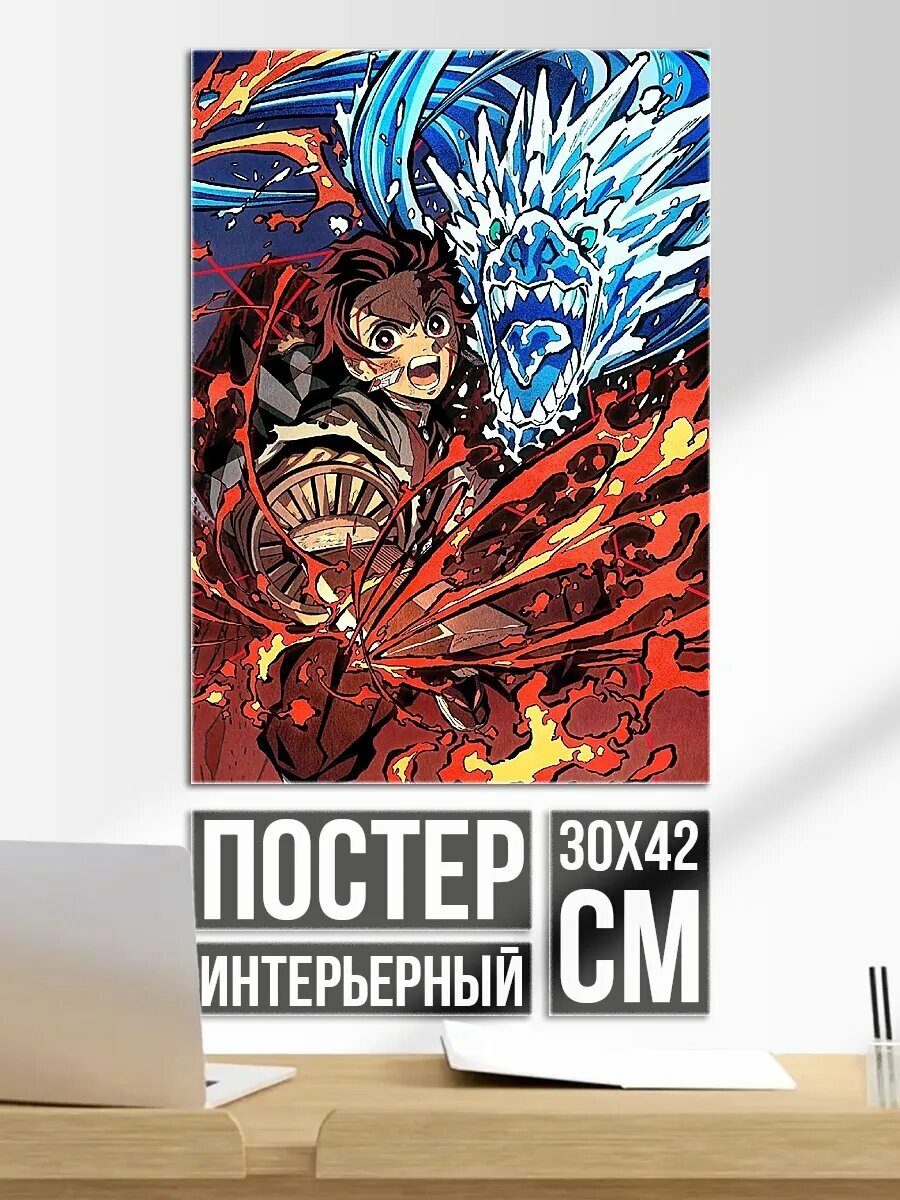 Плакат постер Танджиро против демона