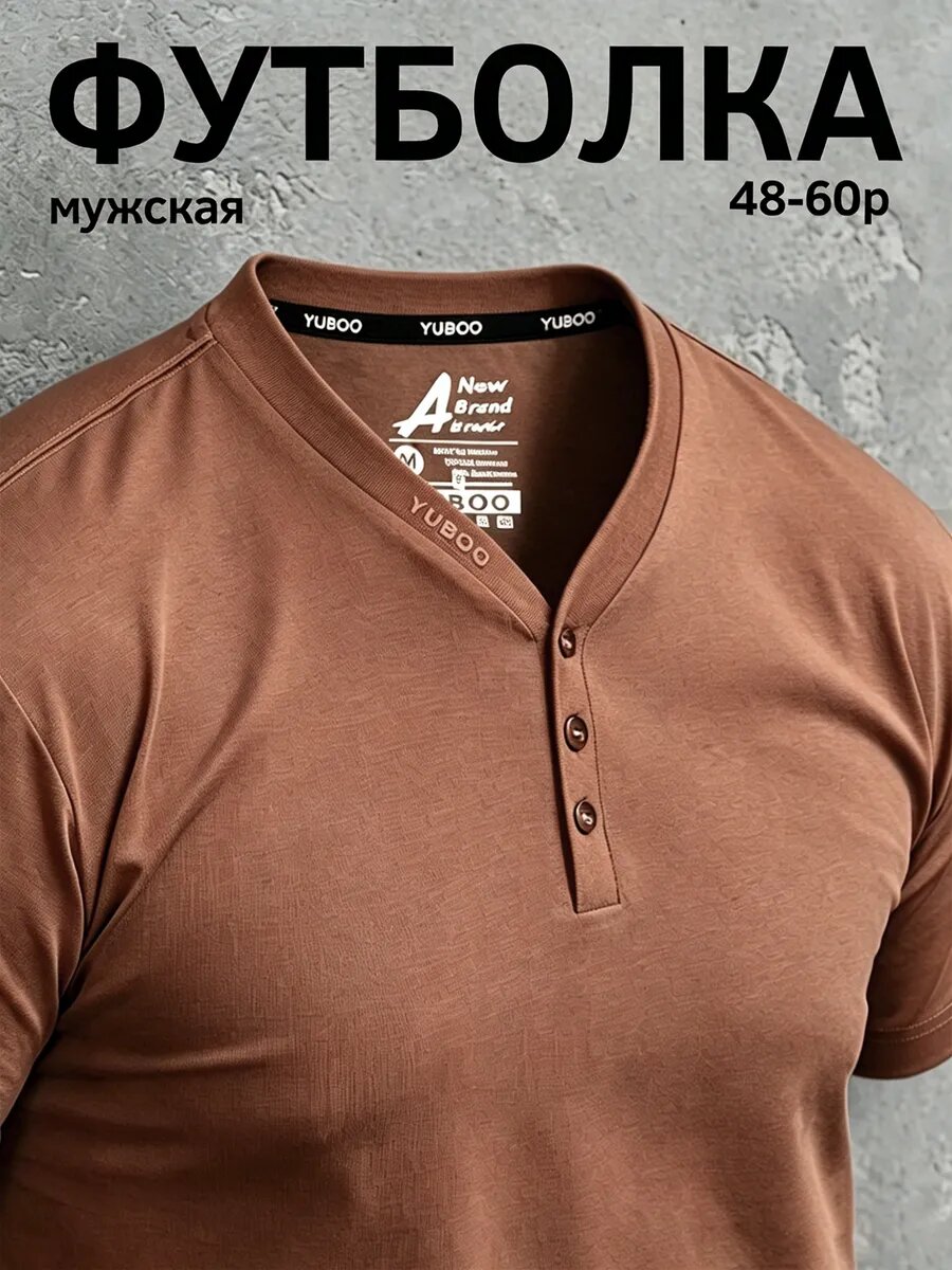 Футболка