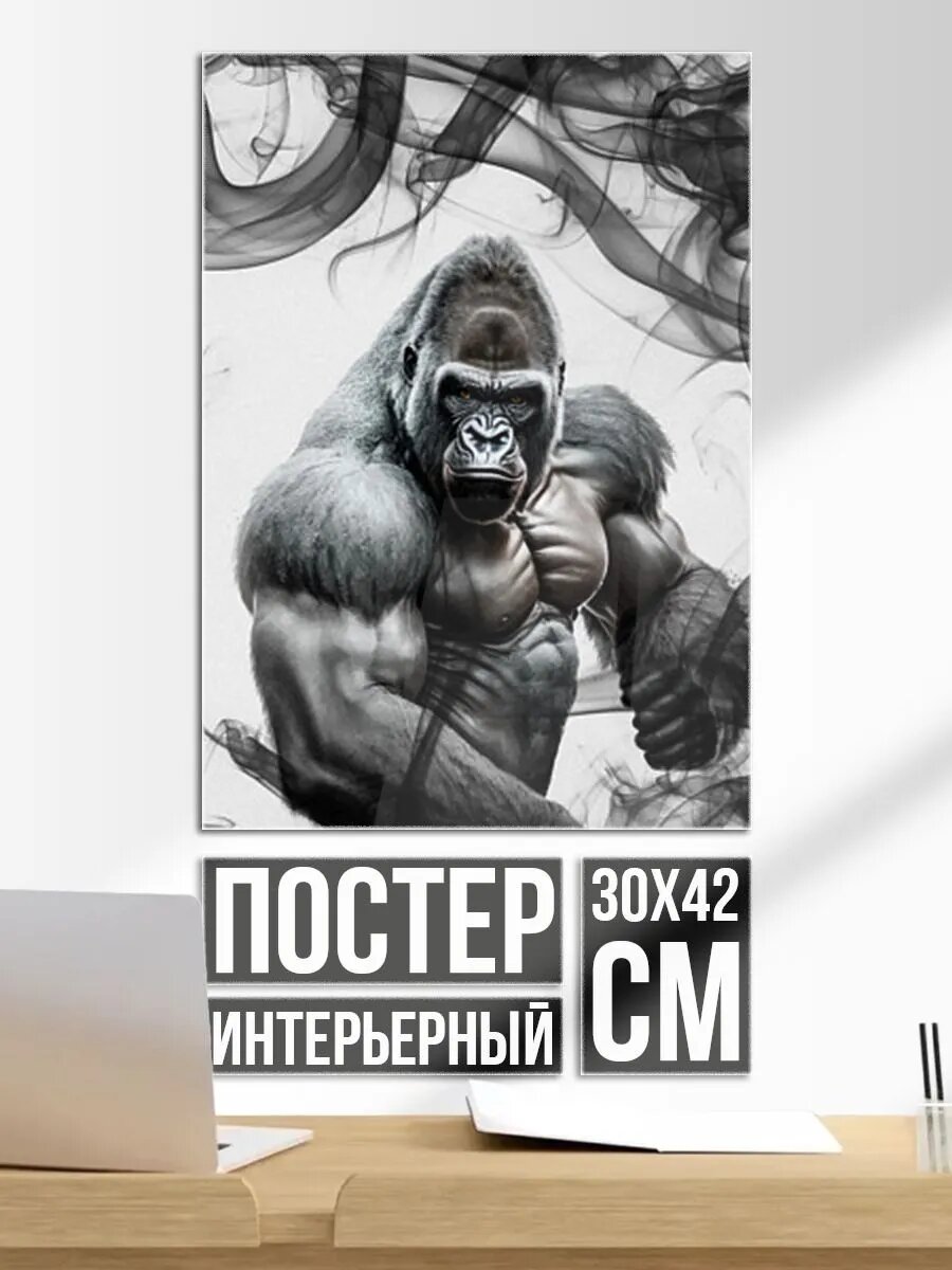 Постер на стену Накаченная горилла