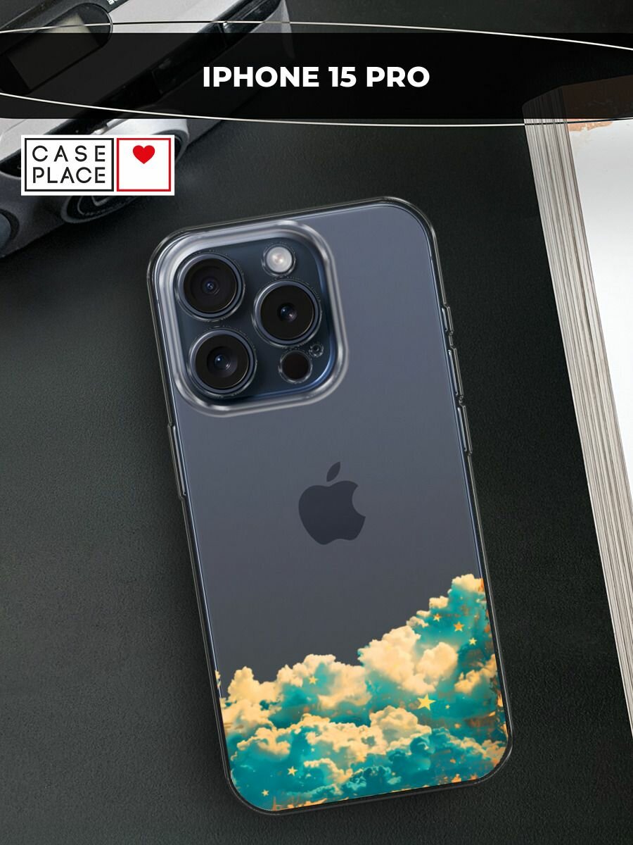 Чехол на Apple iPhone 15 Pro / Айфон 15 Про с принтом Облака и звездное небо, прозрачный