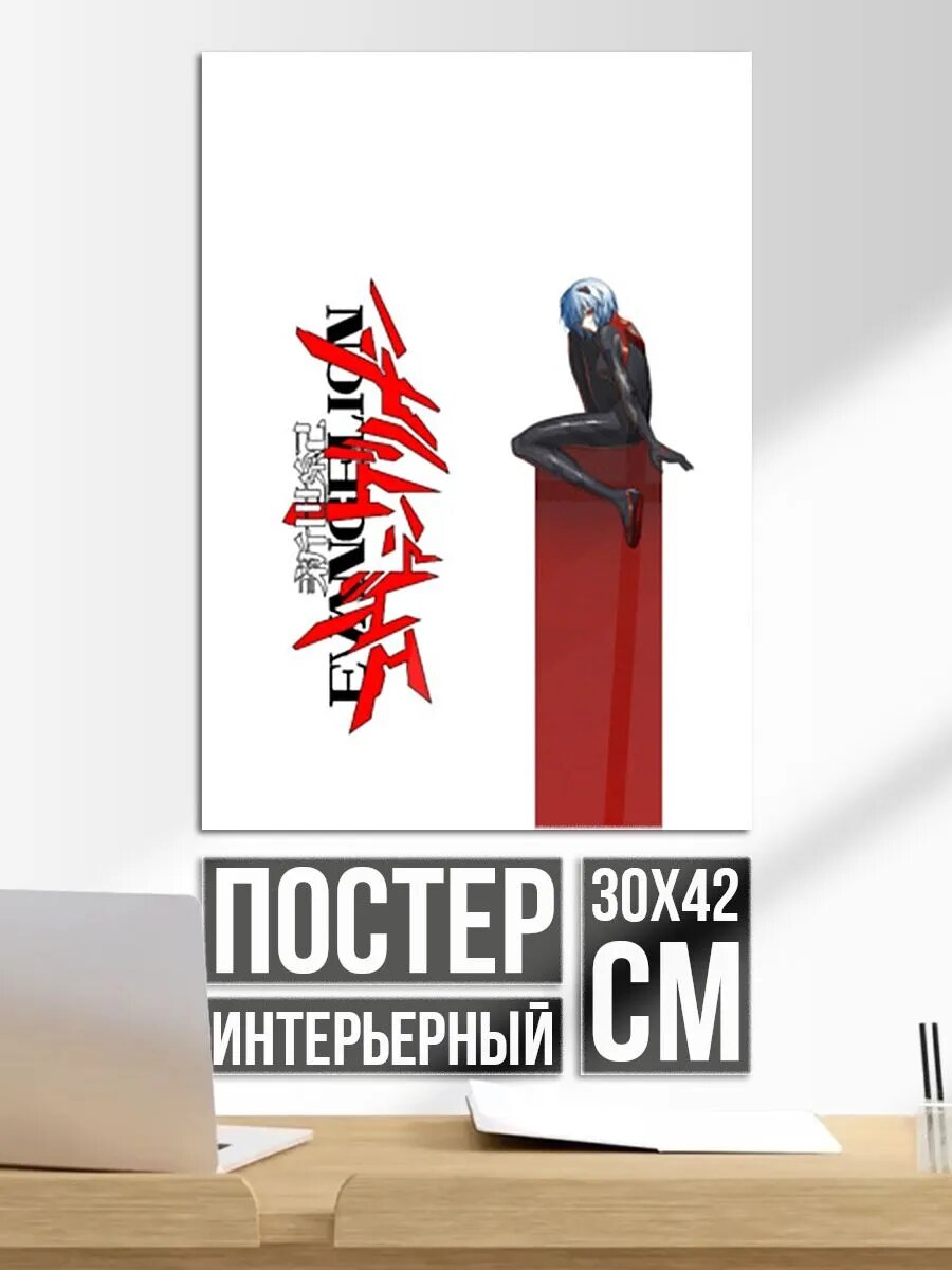 Постер на стену Evangelion пилот EVA