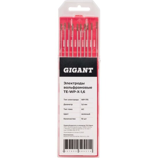 Электроды вольфрамовые Gigant (WP-175, 1.6 мм, зеленый, АС, 10 шт) TE-WP-X-1,6
