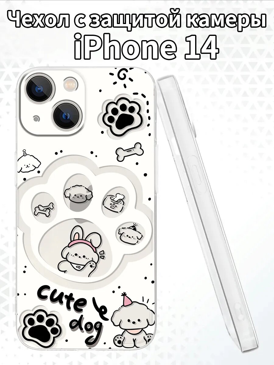 Чехол для iPhone14 с изображением собачек