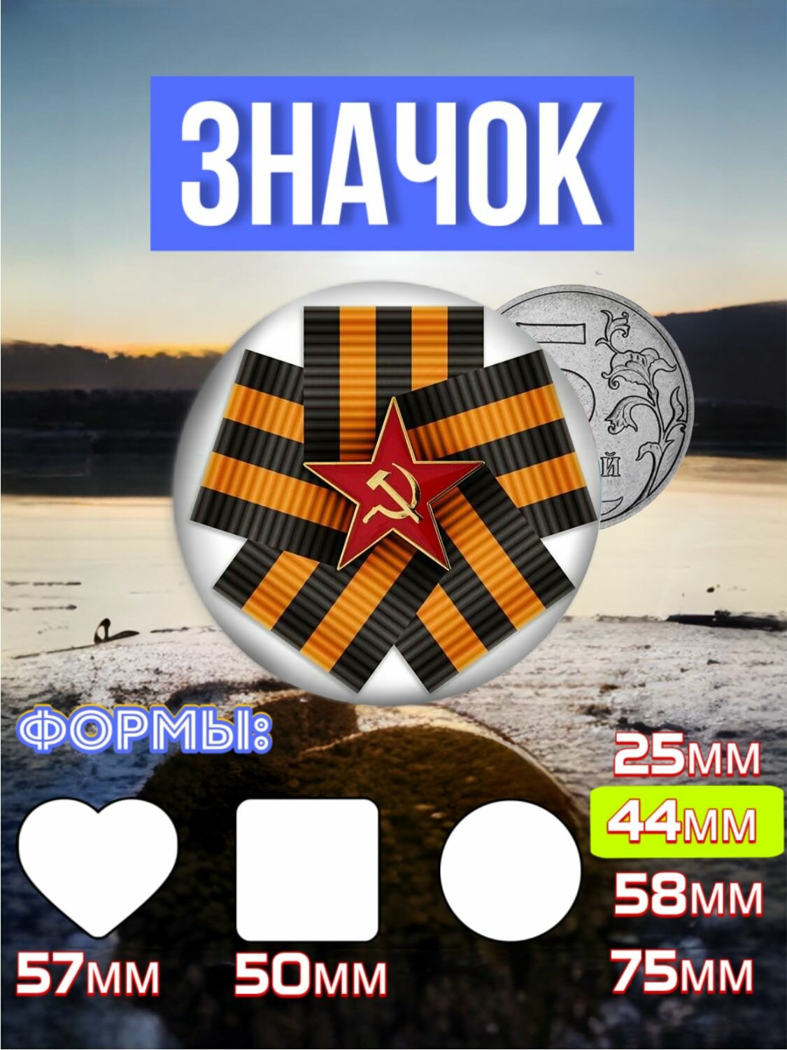 Значок, бордовый