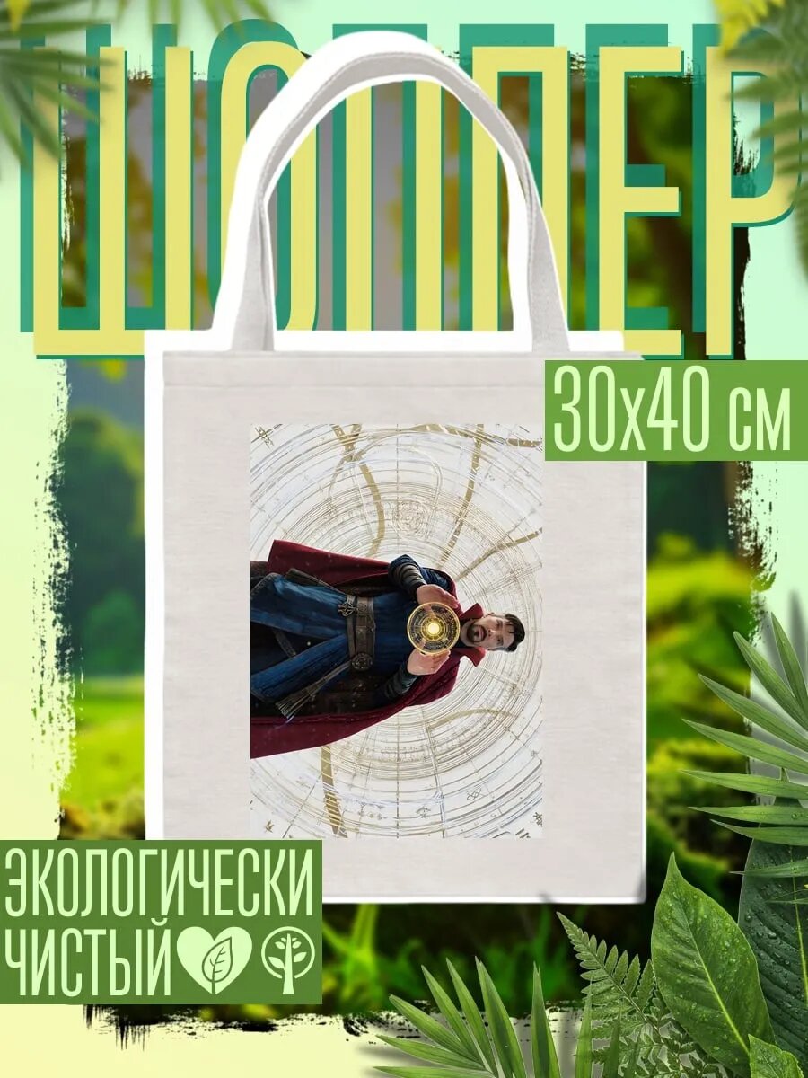 Сумка шоппер