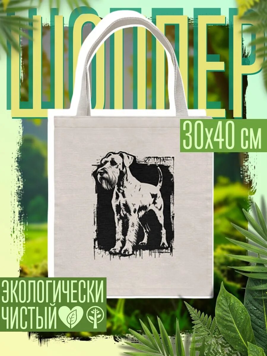 Сумка