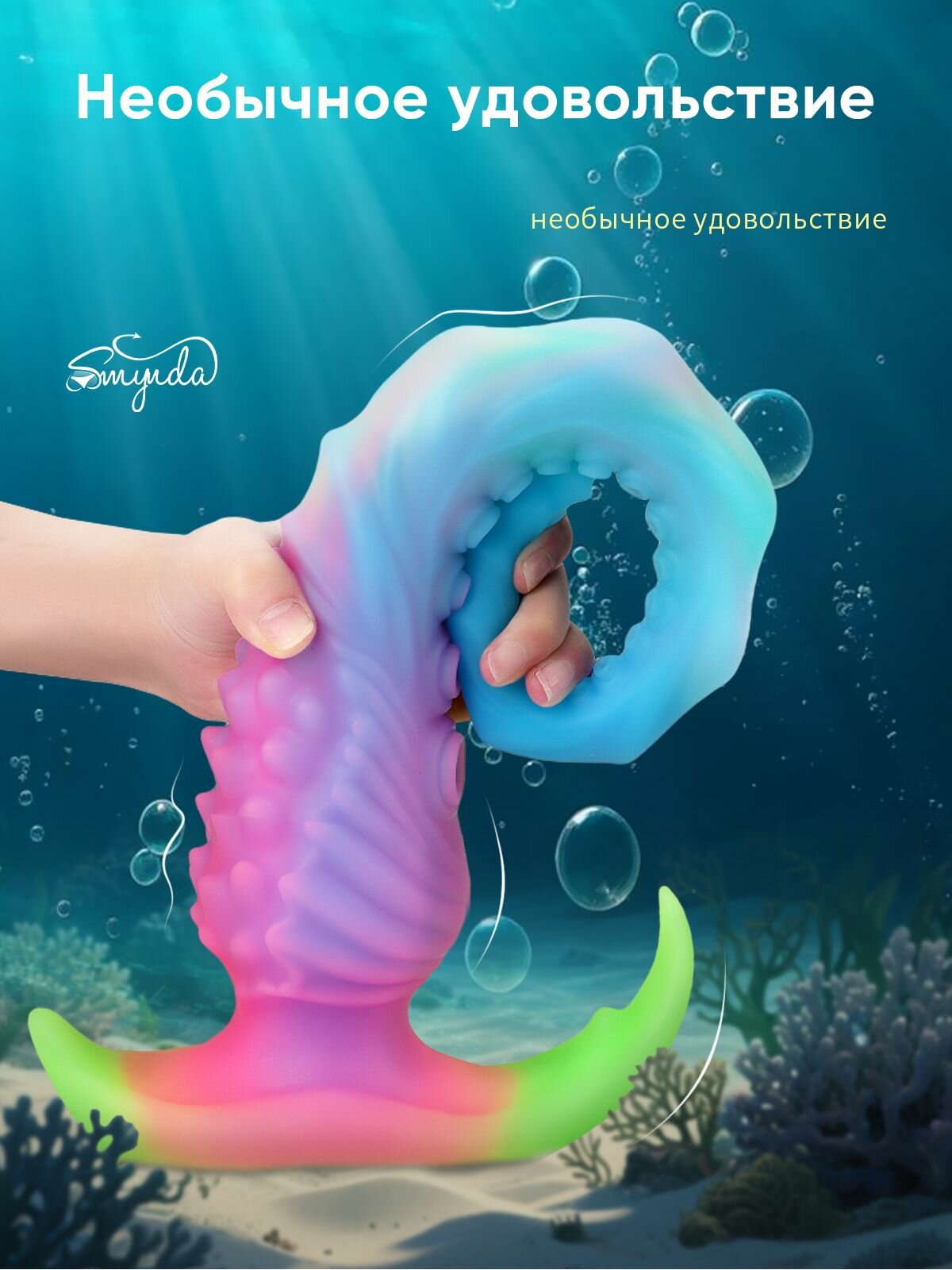 Экстремально длинный фаллоимитатор SMYNDA 44,5 см, огромный анальный стимулятор на сверхмощной присоске, реалистичный дилдо для профи, 18+