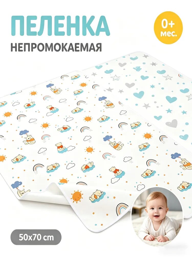 Непромокаемая пеленка для детей Крошка Я / Многоразовая клеенка пеленка в кроватку, 50х70 см
