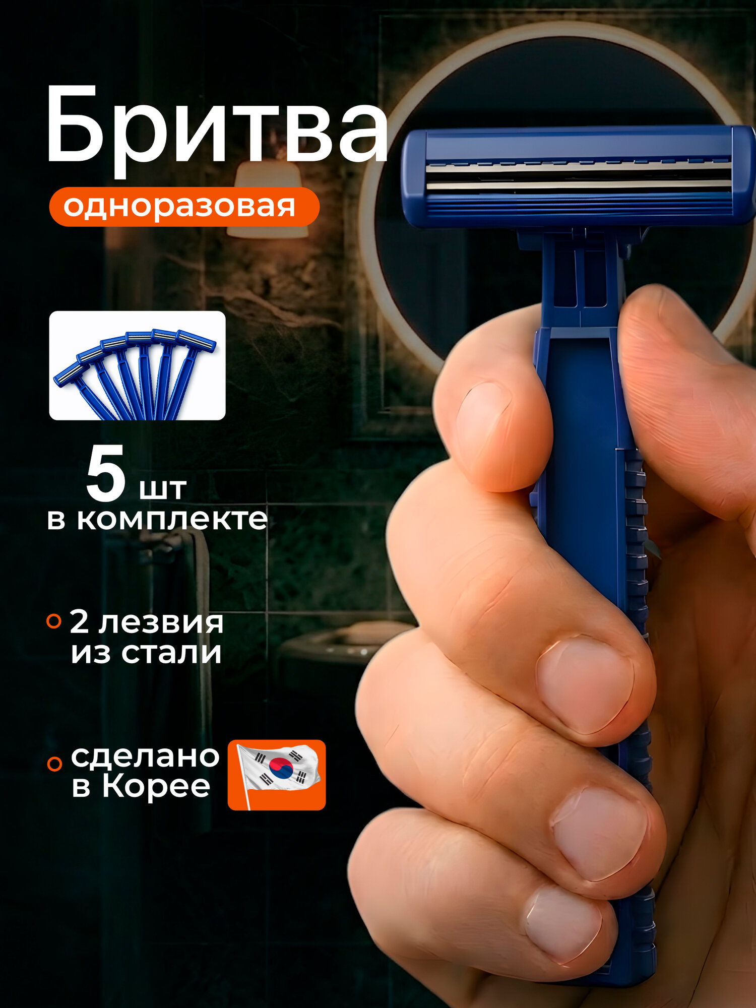 Бритвы одноразовые Dorco TD708, 2 лезвия, фиксированная головка, удобная ручка, 5 станков для бритья 5 штук