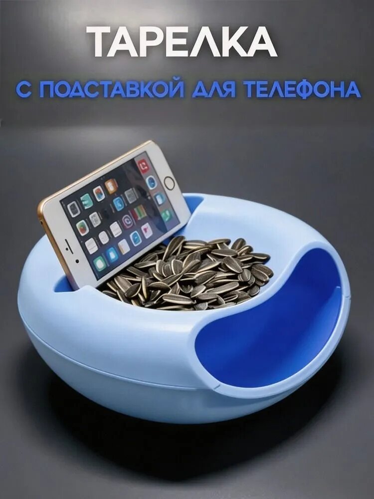 Менажница "Dried Fruit Plate", диаметр 20 см