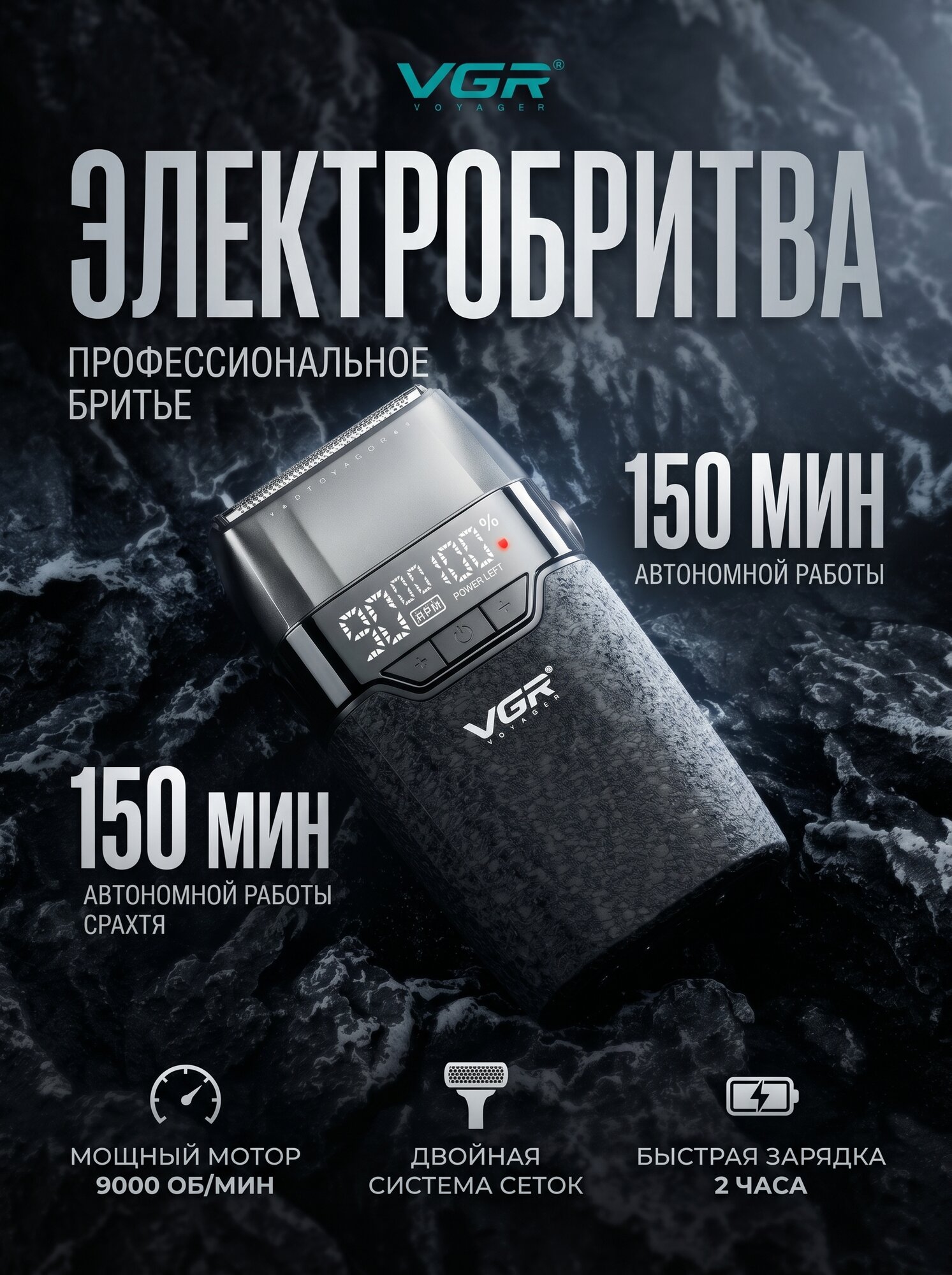 Шейвер Professional, сеточный, 2 бреющих элемента, сухое бритье