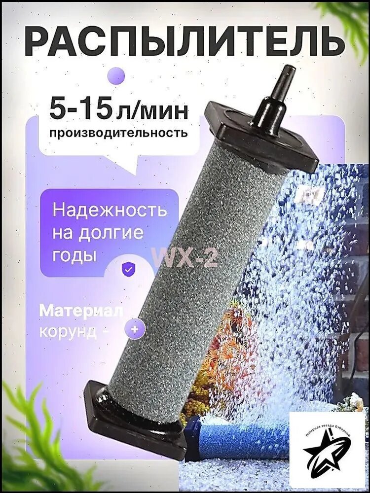 Аэратор для пруда