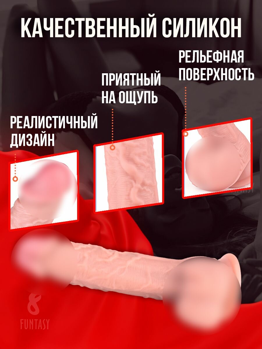 Фаллоимитатор реалистичный на присоске силиконовый маленький для женщин Funtasy-X телесный 18+