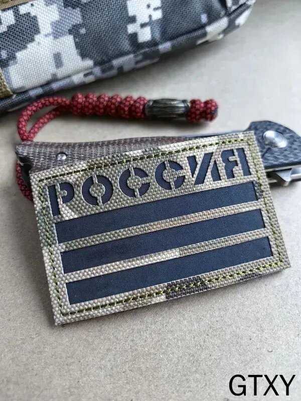 Патч на липучке камуфляжный "РОССИЯ", нашивка / EDC шеврон на одежду, сумку или рюкзак /