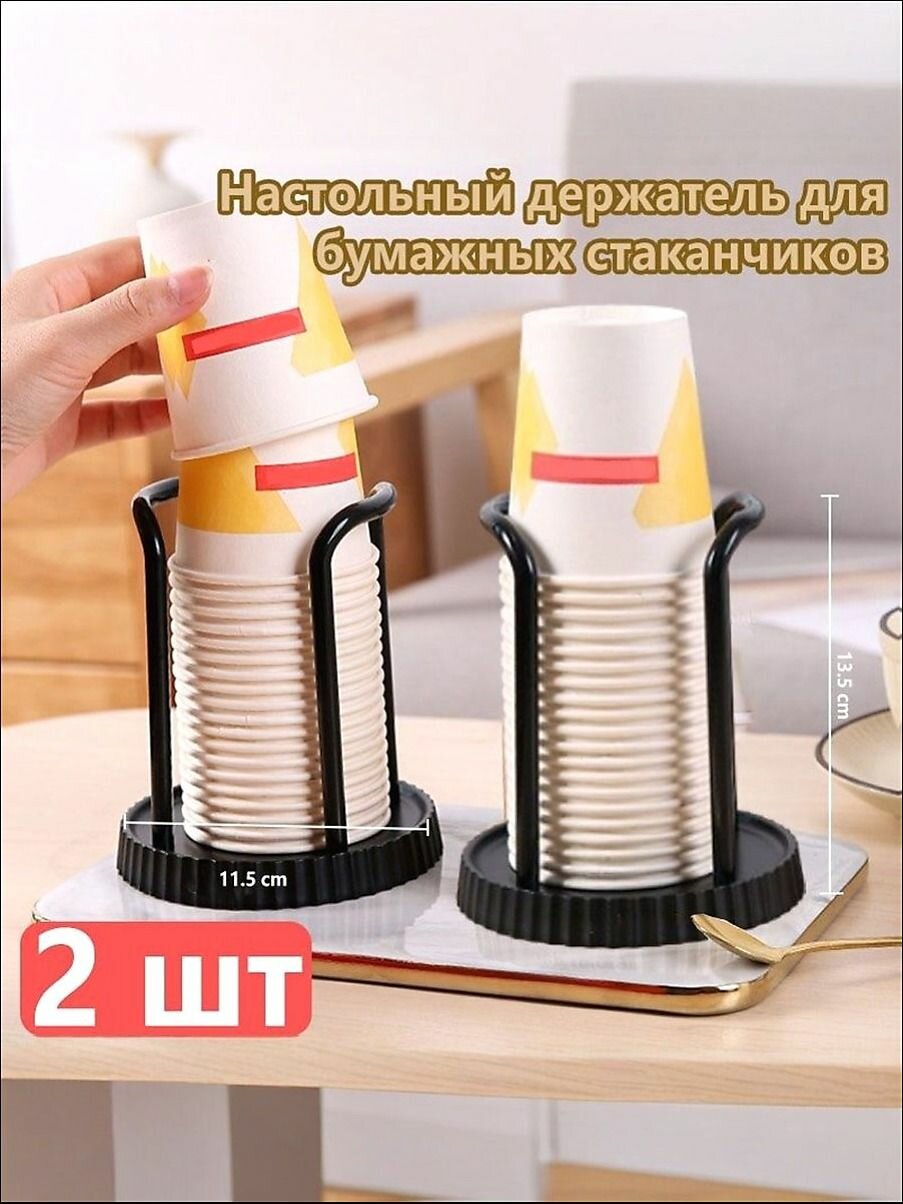 Органайзер барный для бутылок, для кружек, 11.5 см х 11.5 см х 13.5 см, 2 шт