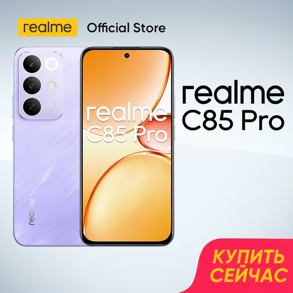 Смартфон Realme C71, 8/128ГБ
