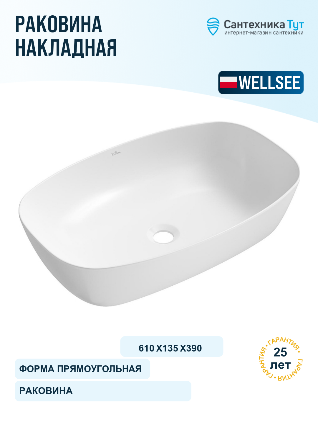 Раковина-чаша Wellsee Ground Breaking 61 337703000 цвет Белый глянцевый