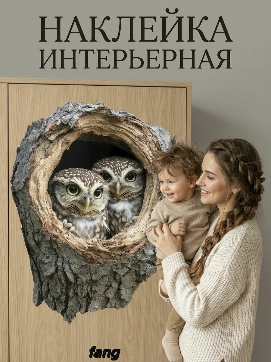 Наклейка на стену для декора