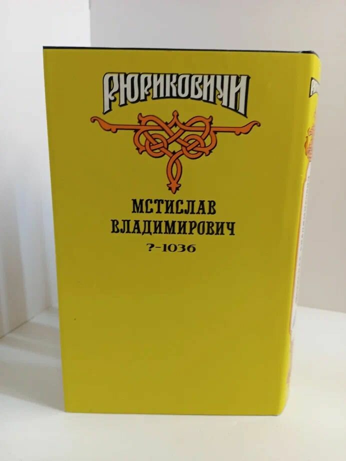 Мстислав Владимирович — фото 1