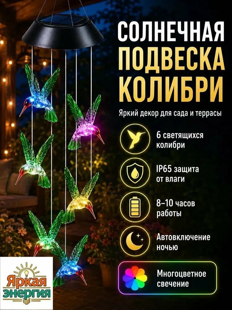 Уличный светильник, 1.2W, количество ламп:6шт