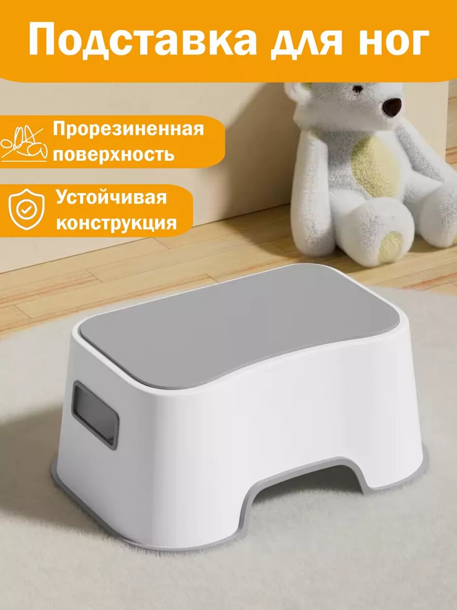 Ступенька-табурет Bebelonium, для ванной, нескользящая, пластик, 37x26x17 см