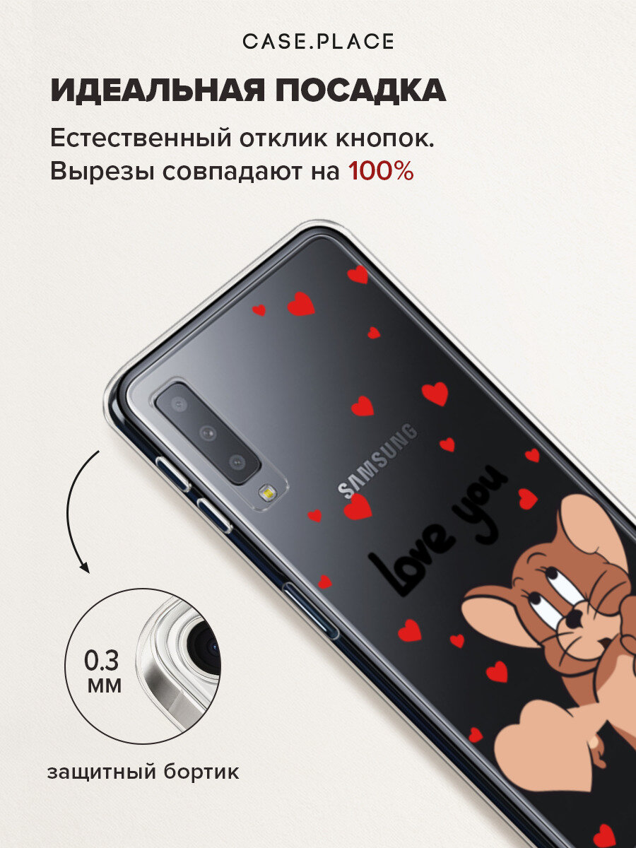 Чехол на Samsung Galaxy A7 2018 / Самсунг Галакси А7 2018 с принтом "love you Джерри 1", прозрачный — фото 1