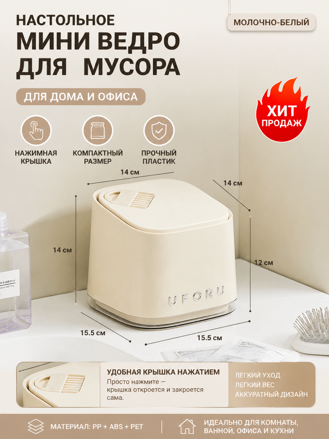 Большое настольное мусорное ведро XL с крышкой (нажимное), эстетичный мини-контейнер со щеткой для спальни и офиса