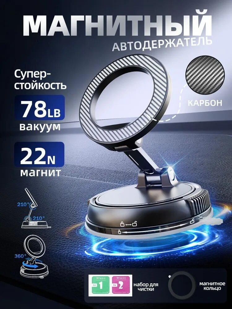 , Держатель автомобильный