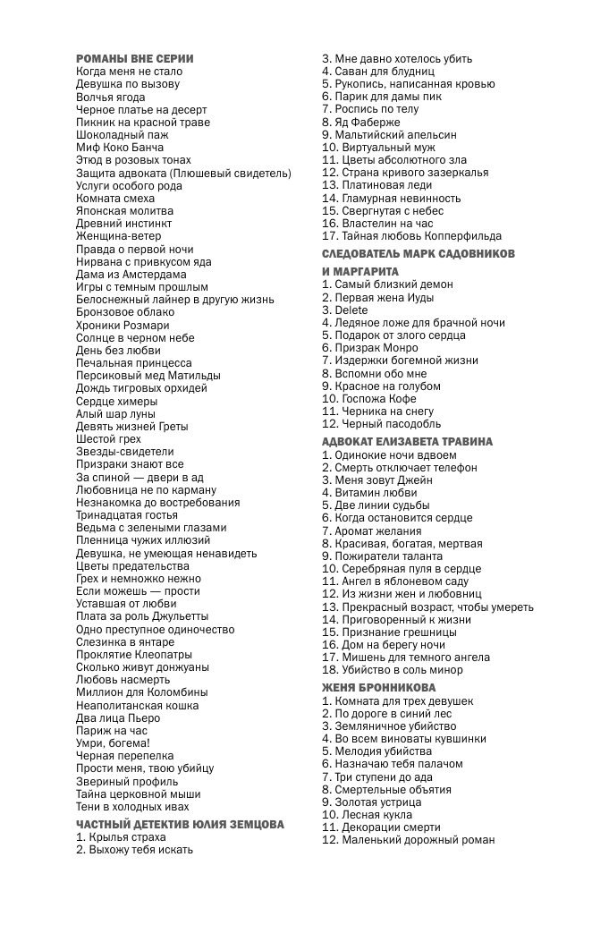 Данилова А. В. Комната для трех девушек — фото 1