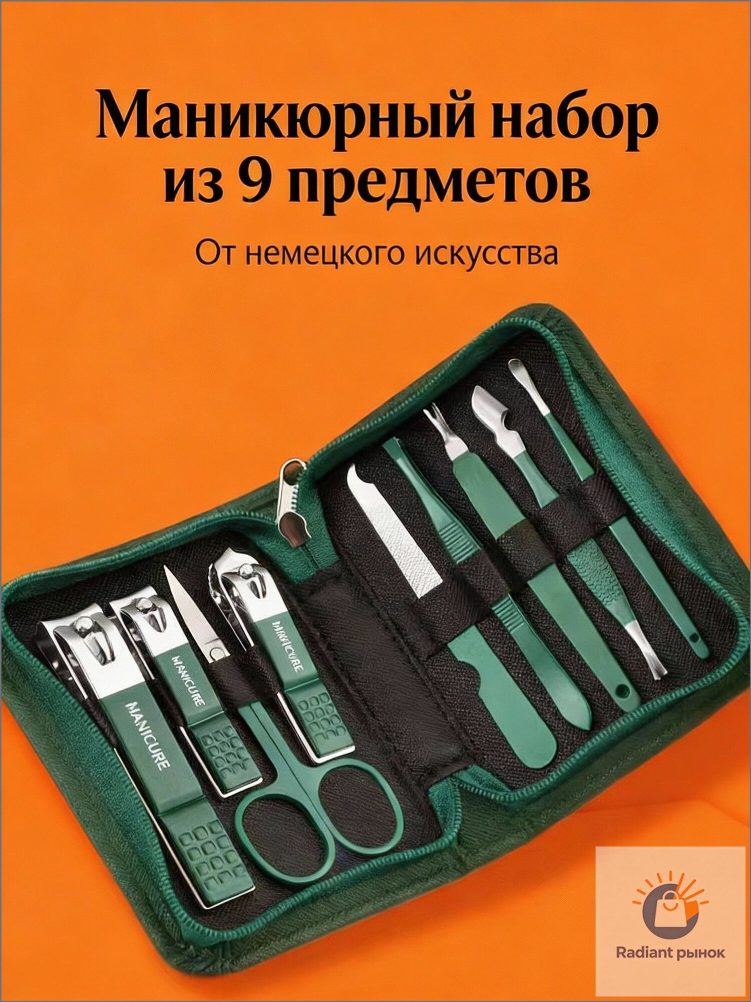 Набор для маникюра и педикюра 9 в 1, Нержавеющая сталь, Профессиональный комплект для ухода за ногтями с чехлом-xww