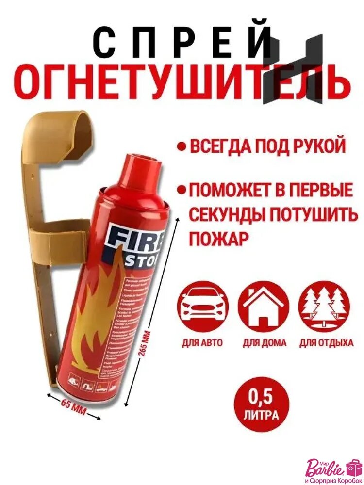 Разбрызгиватель, дождеватель