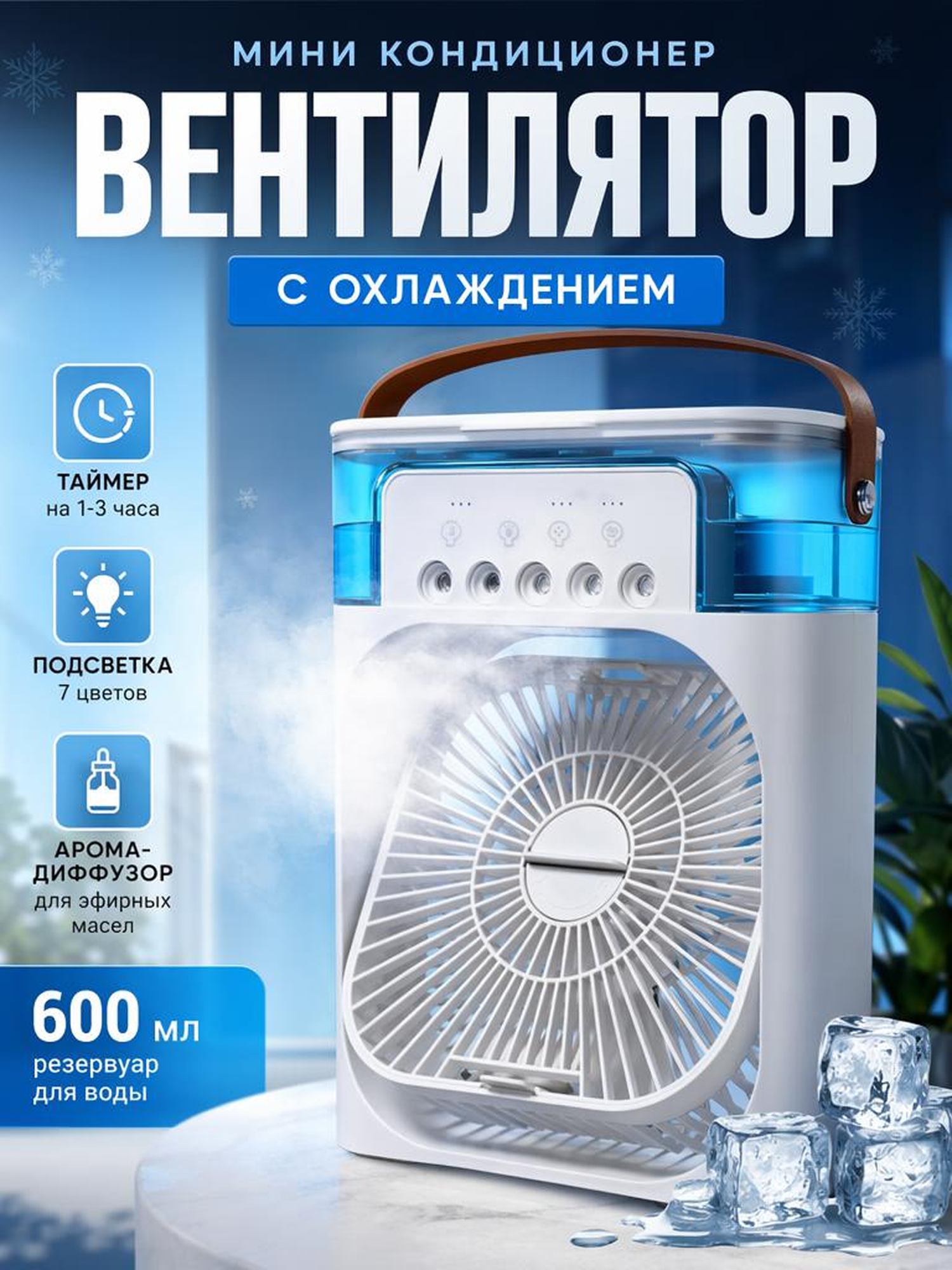 Настольный портативный вентилятор, мини кондиционер USB, белый