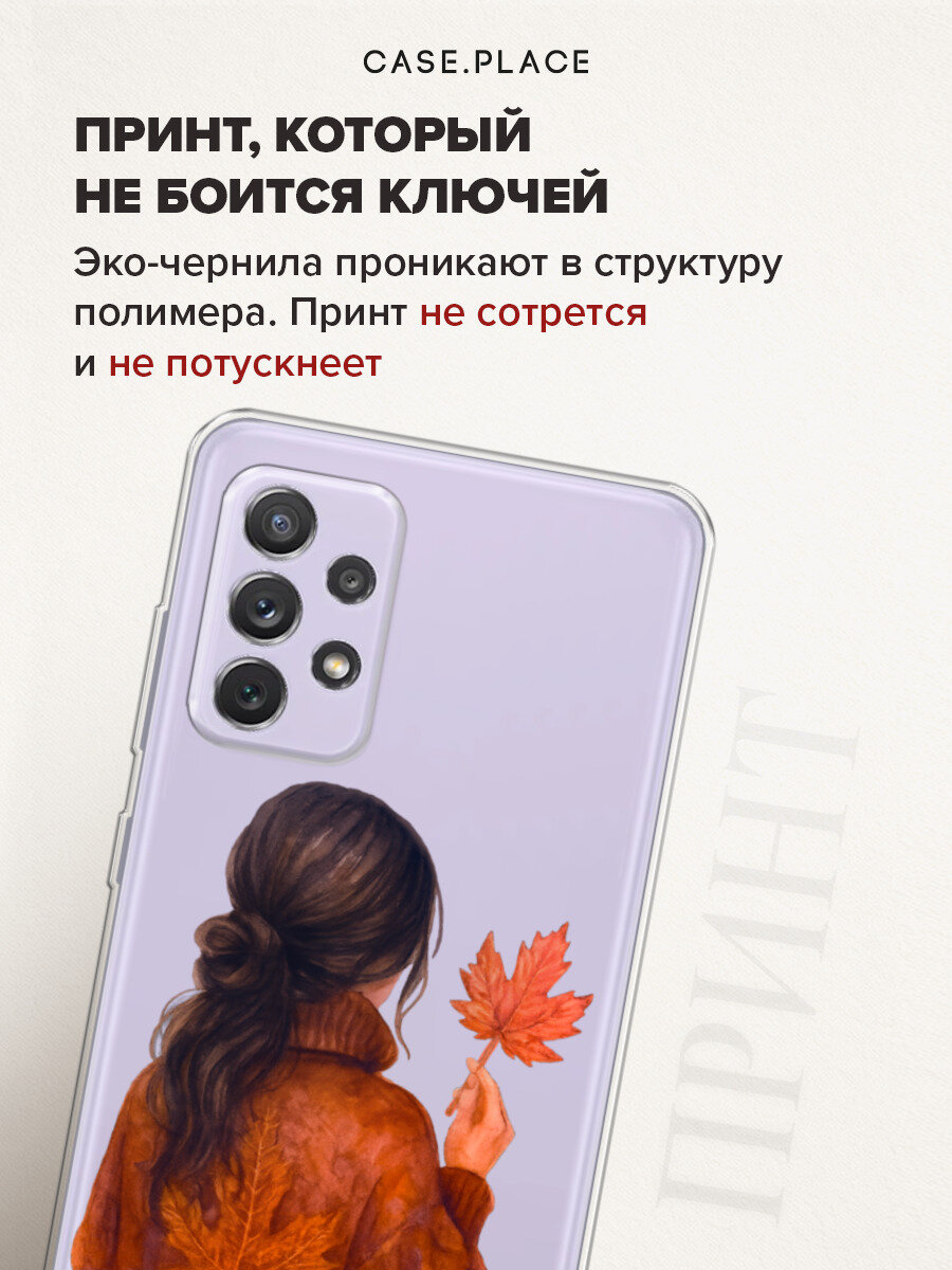 Чехол на Samsung Galaxy A73 / Самсунг Галакси А73 с принтом "Девушка с опавшим листом", прозрачный — фото 1