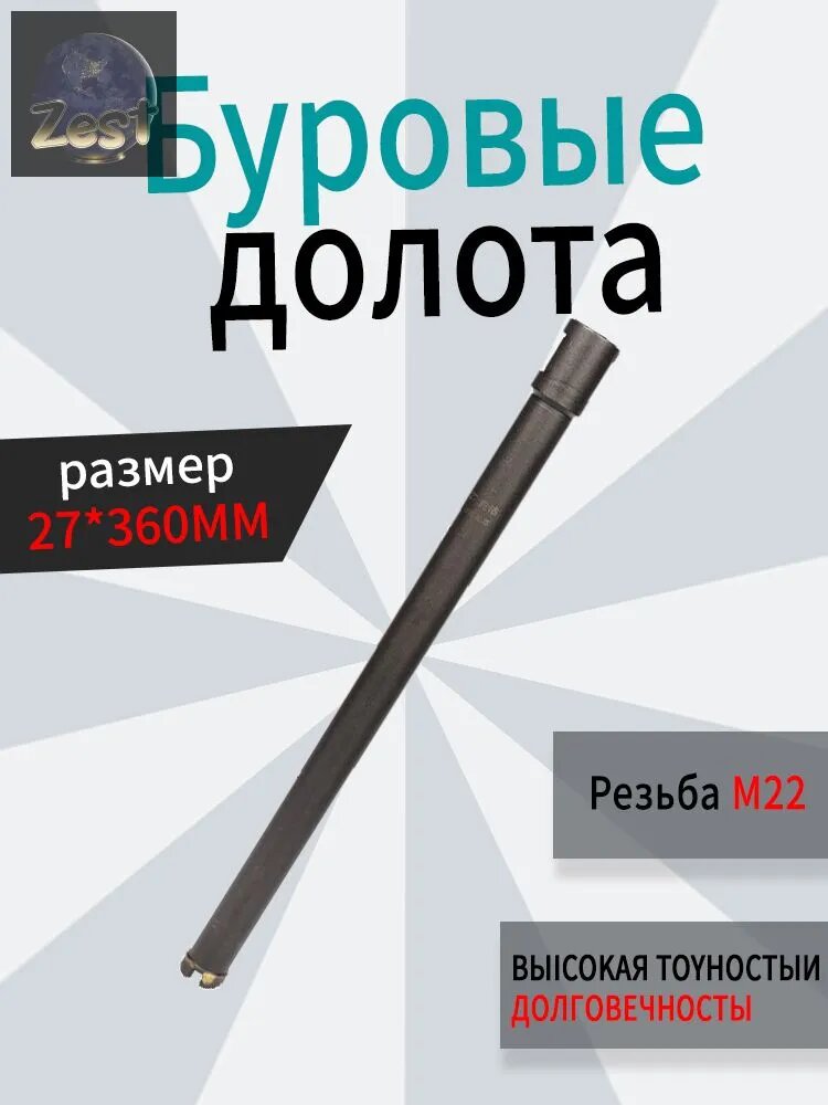 Коронка для алмазного сверления бурения сухорез 27*360 мм