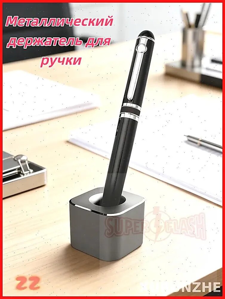 Металлический держатель для ручки