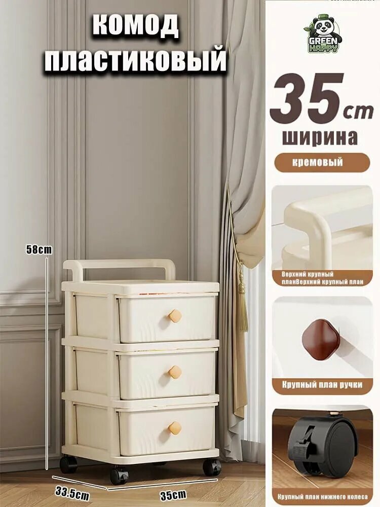 Комод, 5 ящ, 35х33.5x88 см